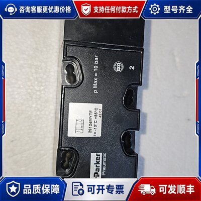 议价派克电磁阀29124MYTF5个可维修