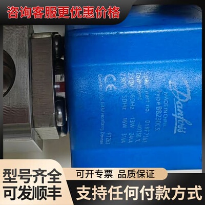 议价Danfoss丹佛斯电磁阀线圈，型号BB230CS，可维修