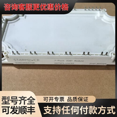议价GD75PIL120C6S GD50PIL120C6S 议价可维修