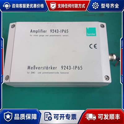 议价德国BURSTER信号放大器9243-IP65，适用于DMS可维修