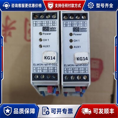 议价ASO安全继电器 ELMON rail 41-322可维修