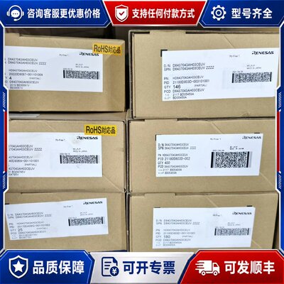 议价RENESAS瑞萨HD6437043AH03CEUV可维修
