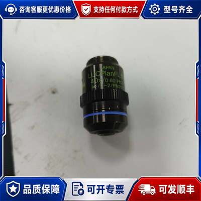 议价奥林巴斯OLYMPUS LUCPlanFL N 40X/0.可维修