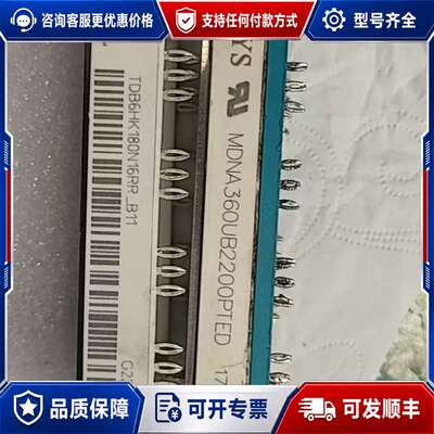 议价MDNA360UB2200PTED TDB6HK180N1可维修