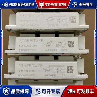 议价GD450HFX120C2S GD450HFU120C2可维修