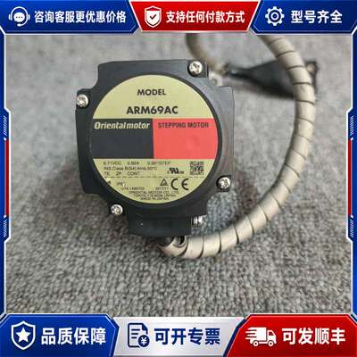 议价Orientalmotor东方马达ARM69AC步进电机可维修