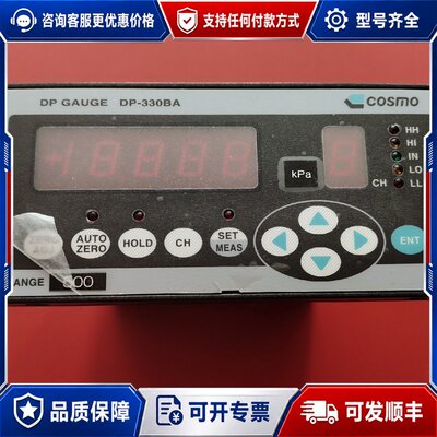 议价DP-330BA 5kPa cosmo压力表 备件可维修