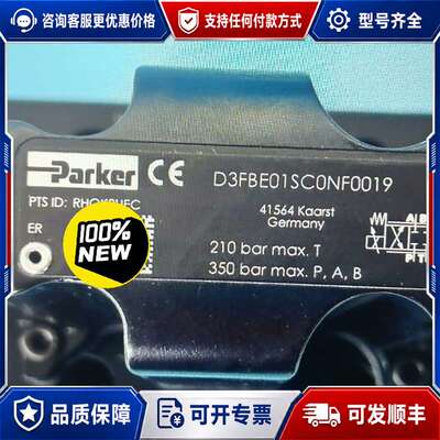 议价D3FBE01SC0NF00派克比例阀可维修