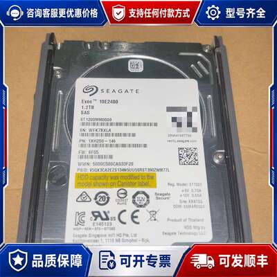 议价Seagate Exos 10E2400 1.2TB SAS可维修