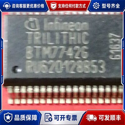 议价Infineon TRILITHIC BTM77426原可维修