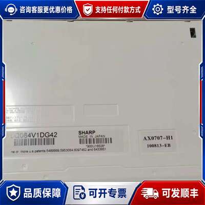 议价LM64P101 LQ084V1DG42/41/44+LQ0可维修