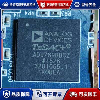 议价Ad9789bbcz可维修