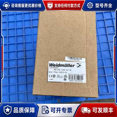 议价魏德米勒开关电源PROECO120W24V5A、147948可维修