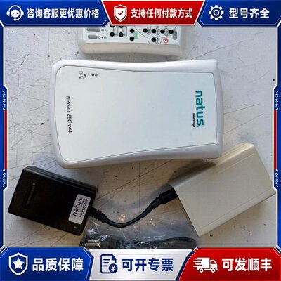 议价Natus Nicolet v44 EEG放大器及头盒（HB可维修