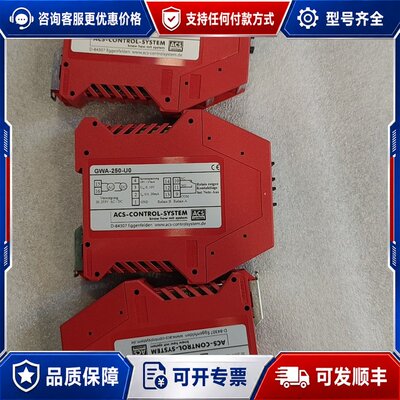 议价ACS-CONTSYS模块GWA-250-U0，德国可维修
