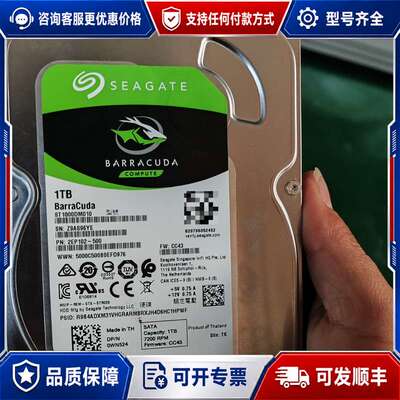 议价ST1000DM010 1TB 7200转 SATA3.5寸可维修