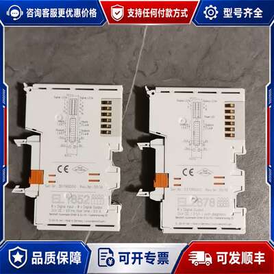 议价倍福模块EL1852和EL2878-0005，件，成色美可维修