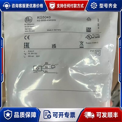 议价KG5045 德国ifm易福门电容式接近开关可维修