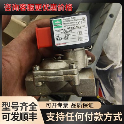 议价德国宝硕电磁阀8273265.9100可维修
