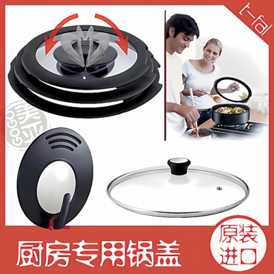 日本原装T-FAL蝴蝶锅盖玻璃透明