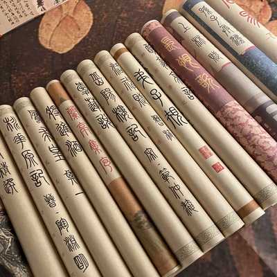 篆书入门道德经孙子兵法小篆临摹字帖周易篆体毛笔初学者描红长卷