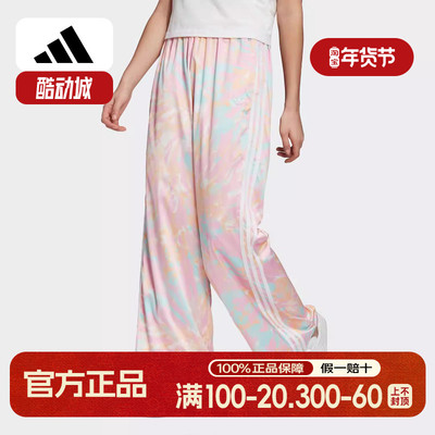 Adidas/阿迪达斯正品女子清新水彩印花图案运动宽松阔腿GL6423
