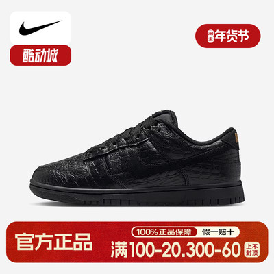 Nike耐克女鞋Dunk酷飒黑武士皮革运动休闲鞋低帮滑板鞋HV4388-001