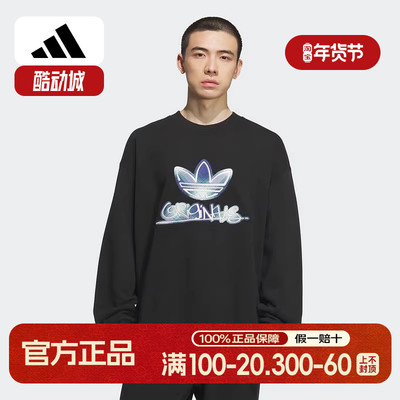 阿迪达斯 （adidas）2025冬男圆领卫衣 KC0116