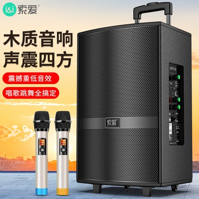 索爱广场舞音响蓝牙户外音箱k歌