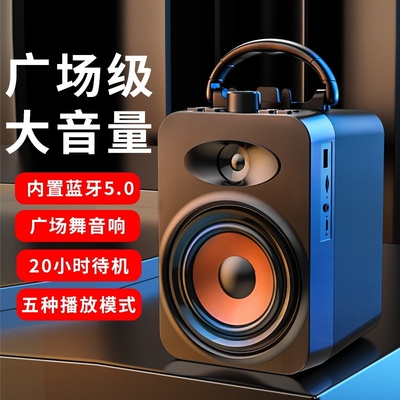 赛达蓝牙无线音响大音量户外音箱