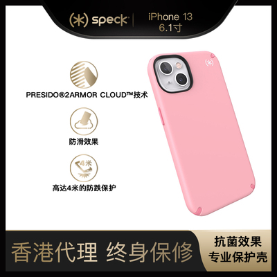 Speck适用于iPhone 13手机壳抗菌Presidio2 Pro系列防摔保护套