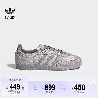 阿迪达斯三叶草经典鞋