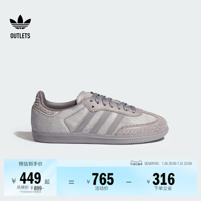 阿迪达斯三叶草经典鞋