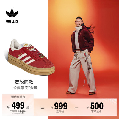 阿迪达斯三叶草经典鞋