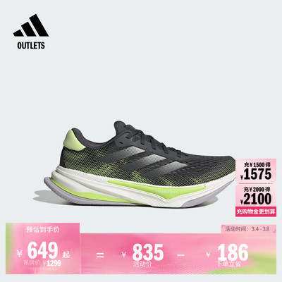 阿迪达斯领航系列缓震体测跑鞋
