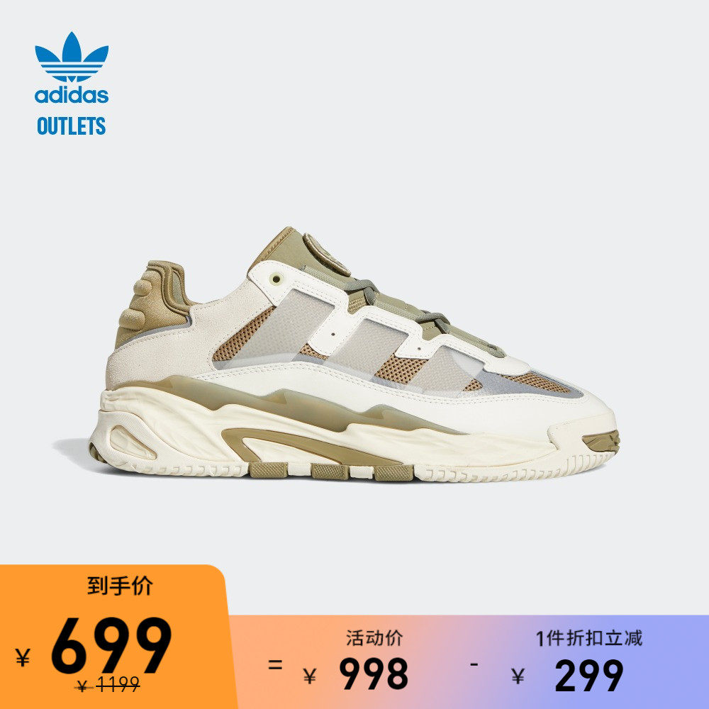 「奶包鞋」adidas官方outlets阿迪达斯三叶草NITEBALL男女运动鞋_虎窝淘