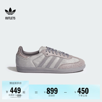 阿迪达斯三叶草经典鞋