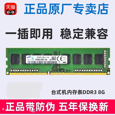 全新DDR3L1600台式机内存条