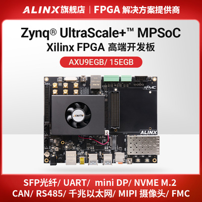 ALINXFPGA开发板NVME15EGFMC