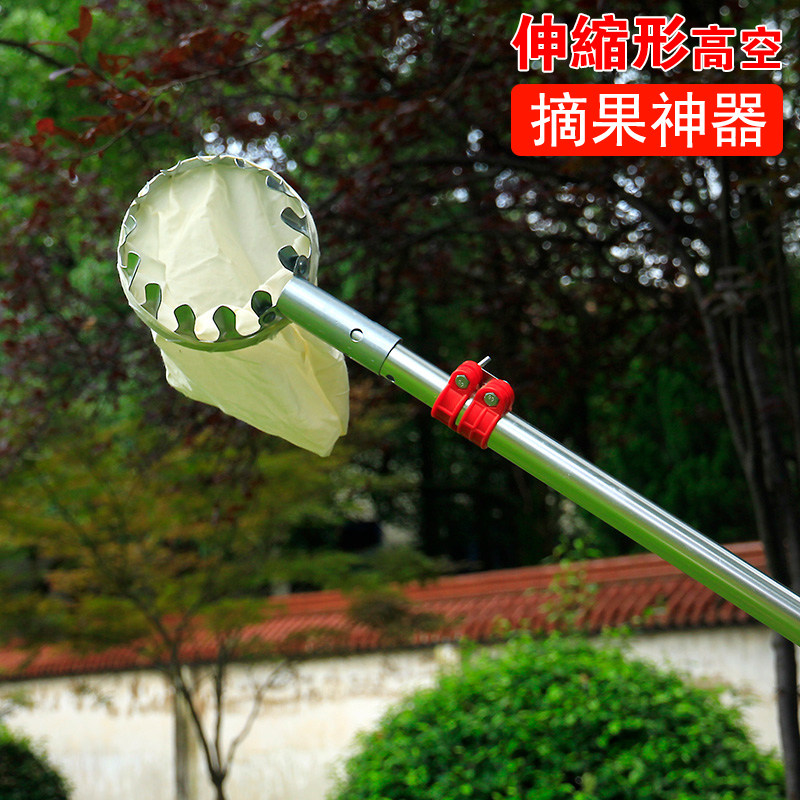 摘果神器伸缩型农用工具摘桔子龙眼杨梅