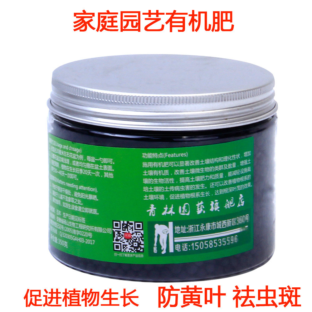 园艺有机肥 通用型花肥 颗粒生物肥料发财树多肉绿萝家用盆栽蔬菜