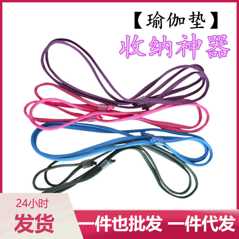 工厂 正品瑜伽垫捆绑带毛扣瑜珈垫背绳背带绳子捆绳提绳