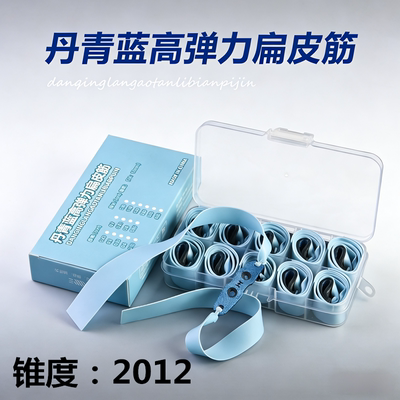 2012扁皮筋弹弓专用高弹力耐用2515锥度丹青蓝户外竞技精准皮筋组