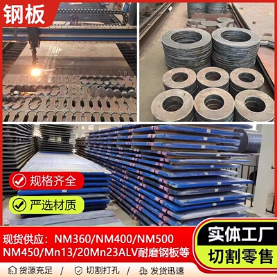 HARDOX400,450,500耐磨钢板27SiMn,60Si2Mn,40Mn,20Mn23ALV钢板