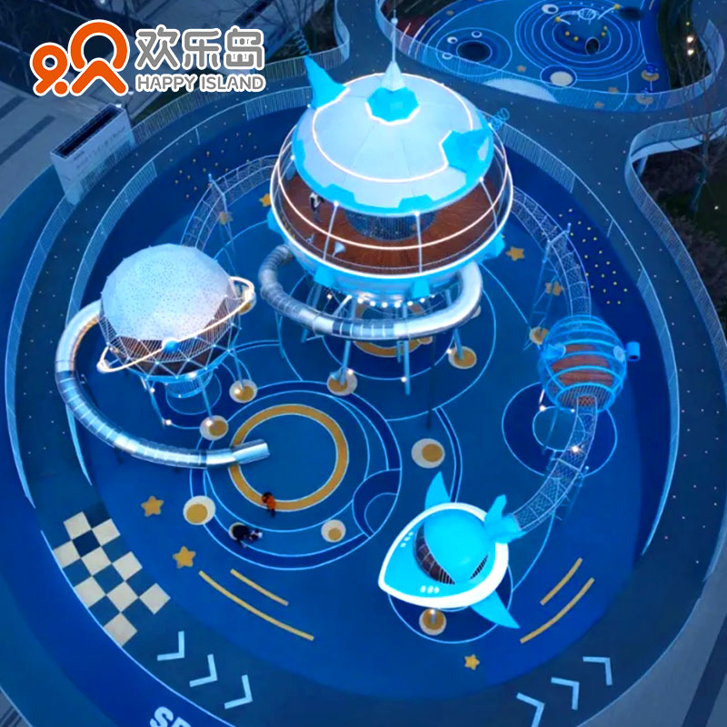 飞碟儿童滑梯定做科幻星空主题乐园星球飞船游乐设备厂家规划设计