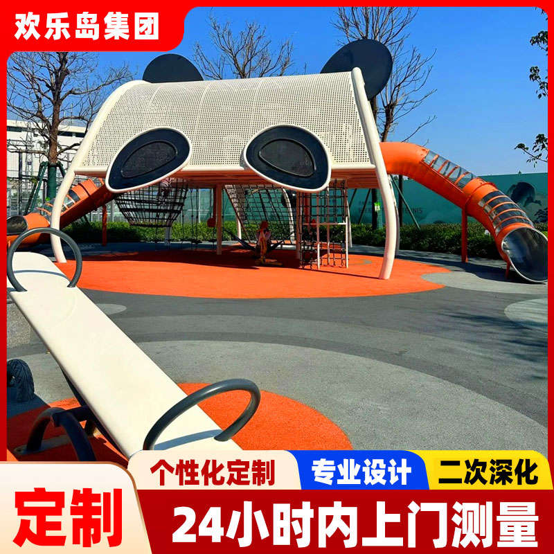 房地产小区儿童活动空间规划设计熊猫造型非标组合滑梯游乐设备厂