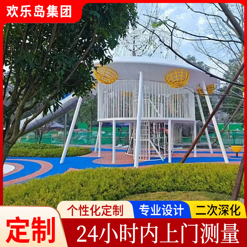 儿童主题乐园游乐设施 户外非标不锈钢滑梯 创意造型小区游乐设备