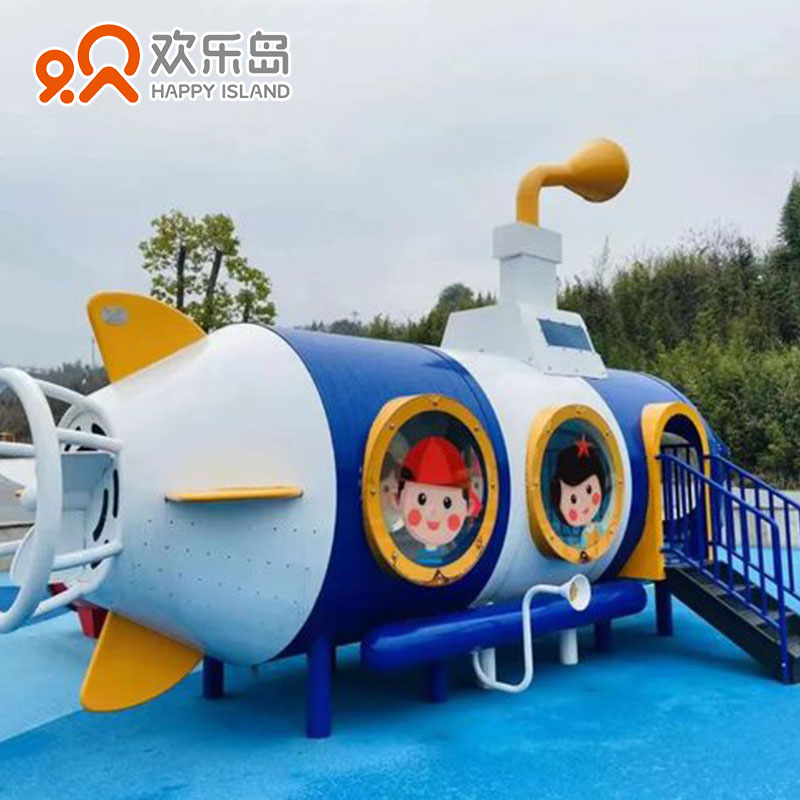 小区儿童乐园潜水艇滑梯潜水艇造型不锈钢滑梯设计游乐设备定做