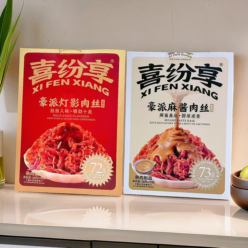 喜纷享豪派麻酱肉丝灯影肉丝26g麻酱香辣味鸡胸肉条干解馋零食品