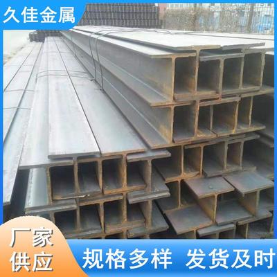 销售供应莱钢H型钢 EN10025标准热轧IPE140 160 220 钢结构H型钢